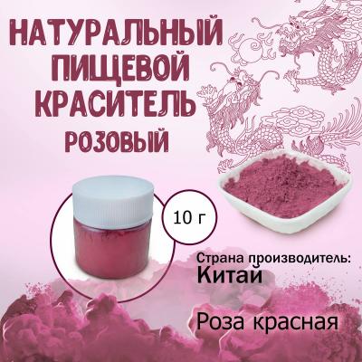 Натуральные пищевые красители купить в Москве | Натуральные черные ...